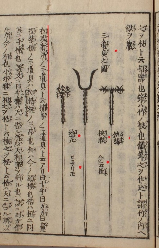 Translation 101: Understanding Old & New Japanese – Light in the Clouds